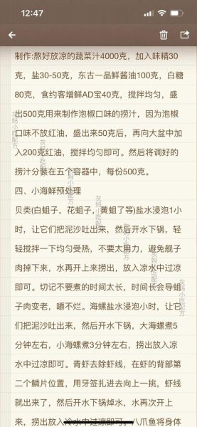 麻辣捞汁小海鲜怎么做_捞汁小海鲜配方比例-第2张图片-山城妙识 麻辣捞汁小海鲜怎么做_捞汁小海鲜配方比例-第2张图片-山城妙识