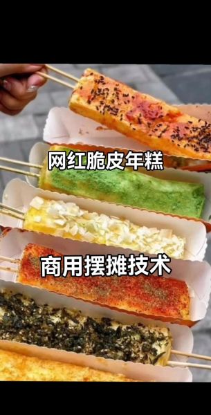 脆皮炸年糕怎么做_脆皮炸年糕用什么粉-第2张图片-山城妙识 脆皮炸年糕怎么做_脆皮炸年糕用什么粉-第2张图片-山城妙识