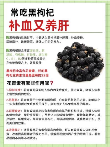 黑枸杞有什么功效与作用_黑枸杞怎么吃效果最好-第1张图片-山城妙识 黑枸杞有什么功效与作用_黑枸杞怎么吃效果最好-第1张图片-山城妙识