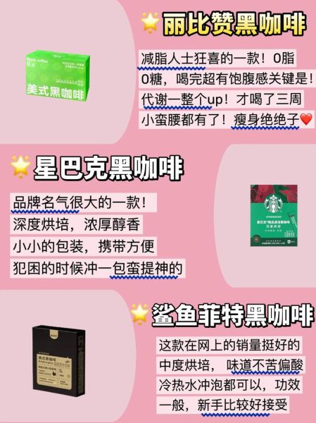 黑咖啡哪个牌子好喝_黑咖啡品牌排行榜前十名-第2张图片-山城妙识