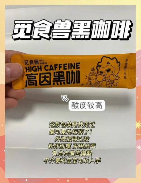 黑咖啡哪个牌子好喝_黑咖啡品牌排行榜前十名-第1张图片-山城妙识