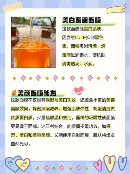 蜂蜜鸡蛋清去皱怎么做_蜂蜜鸡蛋清面膜多久做一次-第3张图片-山城妙识 蜂蜜鸡蛋清去皱怎么做_蜂蜜鸡蛋清面膜多久做一次-第3张图片-山城妙识