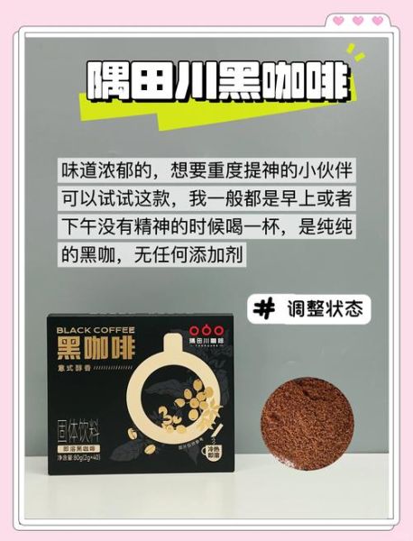 黑咖啡哪个牌子好喝_黑咖啡品牌排行榜前十名-第3张图片-山城妙识