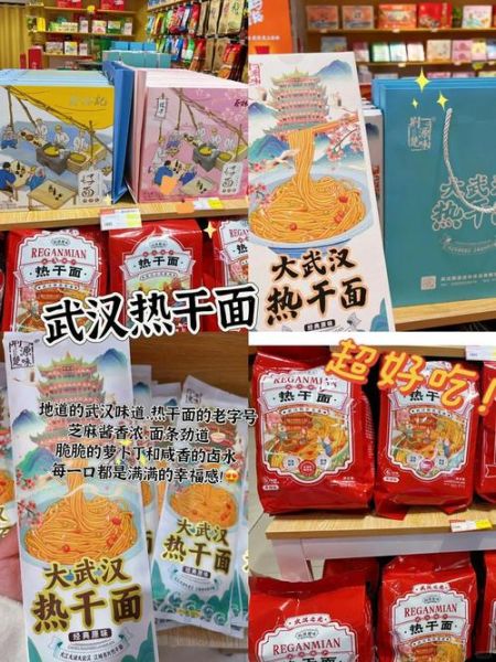 武汉特产有哪些值得带_武汉伴手礼怎么选-第2张图片-山城妙识