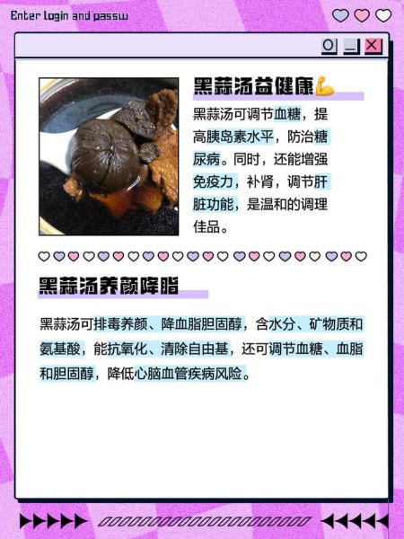 黑蒜炖汤的做法大全_黑蒜炖汤的功效与禁忌-第1张图片-山城妙识 黑蒜炖汤的做法大全_黑蒜炖汤的功效与禁忌-第1张图片-山城妙识