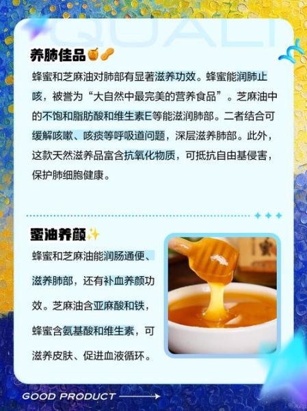 蜂蜜麻糖的功效与作用_蜂蜜麻糖能减肥吗-第2张图片-山城妙识 蜂蜜麻糖的功效与作用_蜂蜜麻糖能减肥吗-第2张图片-山城妙识