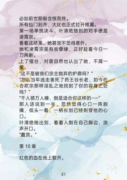 刀豆小说合集在哪里看_刀豆小说合集免费下载-第3张图片-山城妙识 刀豆小说合集在哪里看_刀豆小说合集免费下载-第3张图片-山城妙识