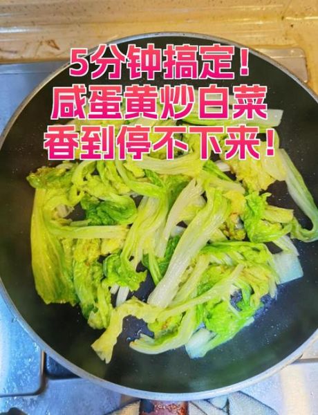 黄白菜怎么炒好吃_黄白菜的营养价值-第3张图片-山城妙识 黄白菜怎么炒好吃_黄白菜的营养价值-第3张图片-山城妙识