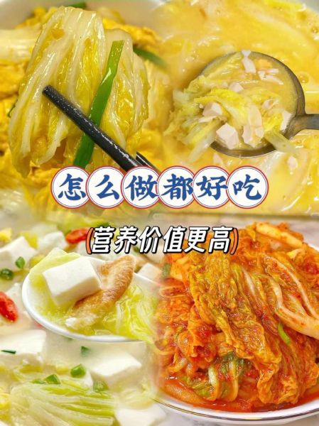 黄白菜怎么炒好吃_黄白菜的营养价值-第2张图片-山城妙识 黄白菜怎么炒好吃_黄白菜的营养价值-第2张图片-山城妙识