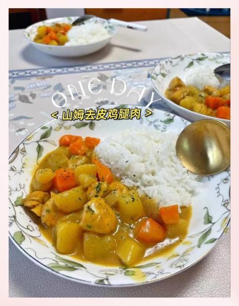 鸡腿咖喱饭怎么做_鸡腿咖喱饭需要哪些调料-第2张图片-山城妙识 鸡腿咖喱饭怎么做_鸡腿咖喱饭需要哪些调料-第2张图片-山城妙识