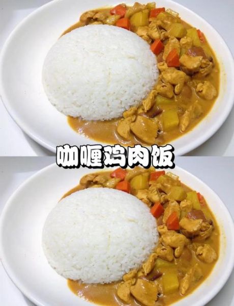 鸡腿咖喱饭怎么做_鸡腿咖喱饭需要哪些调料-第3张图片-山城妙识 鸡腿咖喱饭怎么做_鸡腿咖喱饭需要哪些调料-第3张图片-山城妙识