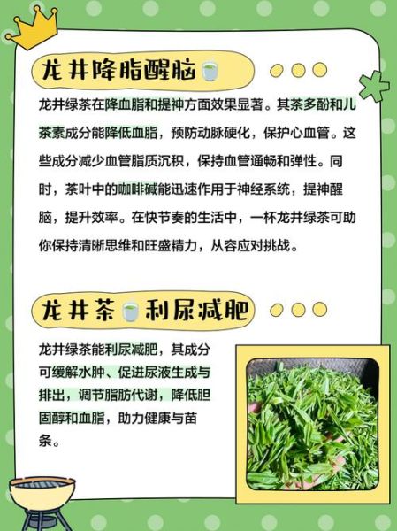 龙井茶的功效与作用_适合什么人喝-第1张图片-山城妙识 龙井茶的功效与作用_适合什么人喝-第1张图片-山城妙识