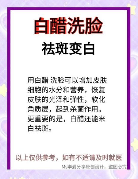 醋洗脸有什么好处和坏处_醋洗脸会伤害皮肤吗-第1张图片-山城妙识 醋洗脸有什么好处和坏处_醋洗脸会伤害皮肤吗-第1张图片-山城妙识