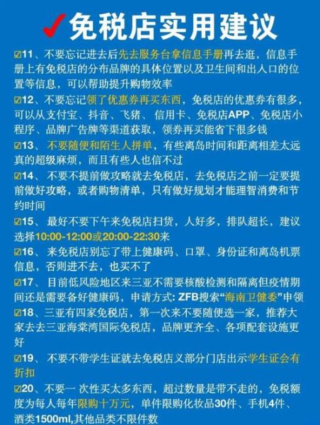 三亚免税店购物攻略_三亚免税店营业时间-第1张图片-山城妙识 三亚免税店购物攻略_三亚免税店营业时间-第1张图片-山城妙识