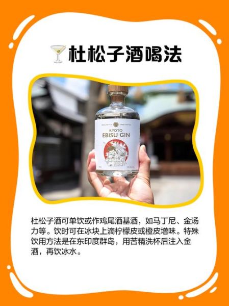 杜松子酒什么味道_杜松子酒口感特点-第1张图片-山城妙识 杜松子酒什么味道_杜松子酒口感特点-第1张图片-山城妙识