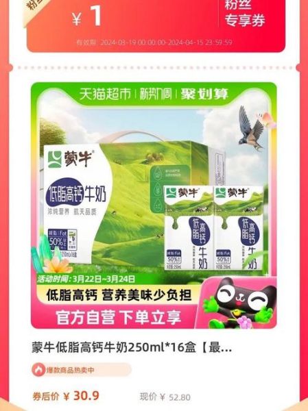 蒙牛低脂高钙牛奶适合什么人喝_蒙牛低脂高钙牛奶热量高吗-第2张图片-山城妙识 蒙牛低脂高钙牛奶适合什么人喝_蒙牛低脂高钙牛奶热量高吗-第2张图片-山城妙识