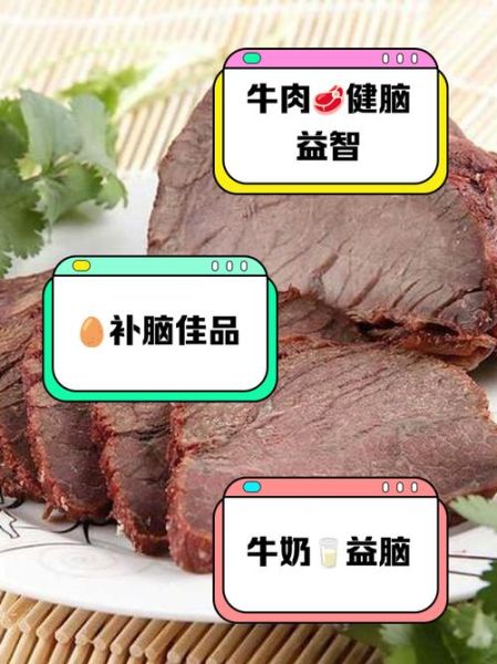 高中生吃什么提高记忆力_哪些食物最补脑-第2张图片-山城妙识 高中生吃什么提高记忆力_哪些食物最补脑-第2张图片-山城妙识