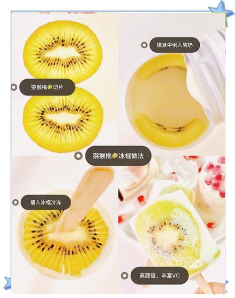 水果雪糕怎么做_家庭自制简单方法-第3张图片-山城妙识 水果雪糕怎么做_家庭自制简单方法-第3张图片-山城妙识