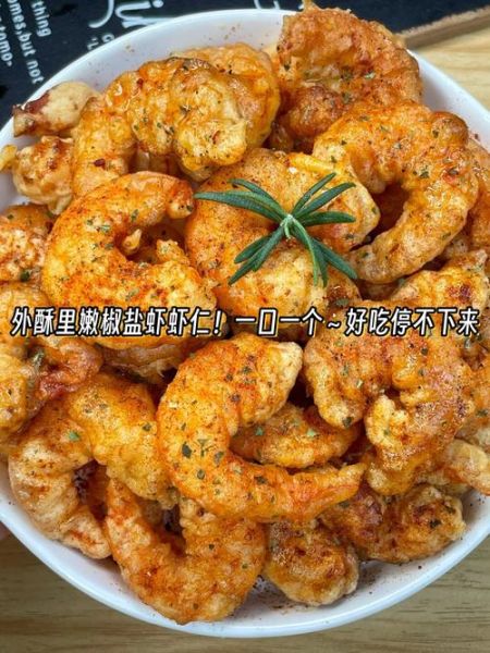 虾仁怎么炸好吃_家常做法步骤-第3张图片-山城妙识 虾仁怎么炸好吃_家常做法步骤-第3张图片-山城妙识