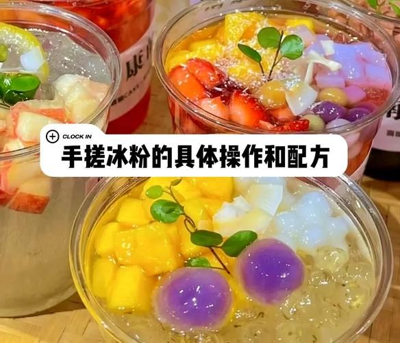 冰粉怎么做_冰粉原料有哪些-第2张图片-山城妙识 冰粉怎么做_冰粉原料有哪些-第2张图片-山城妙识