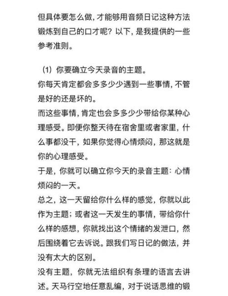 音频制作心得体会_如何提升录音质量-第1张图片-山城妙识 音频制作心得体会_如何提升录音质量-第1张图片-山城妙识