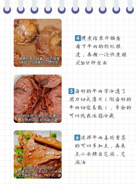 卤牛肉的配料有哪些_如何挑选最香卤料-第1张图片-山城妙识 卤牛肉的配料有哪些_如何挑选最香卤料-第1张图片-山城妙识