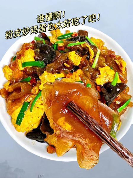 粉皮炒鸡蛋热量是多少_减脂能吃吗-第1张图片-山城妙识 粉皮炒鸡蛋热量是多少_减脂能吃吗-第1张图片-山城妙识