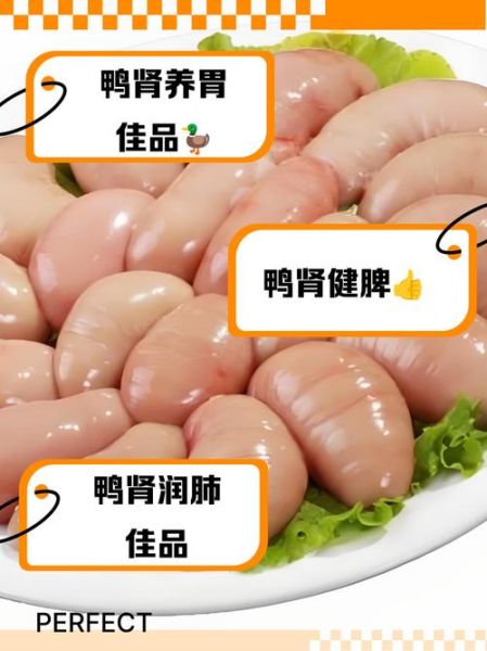鸭肫的营养价值_鸭肫的功效与作用-第2张图片-山城妙识 鸭肫的营养价值_鸭肫的功效与作用-第2张图片-山城妙识