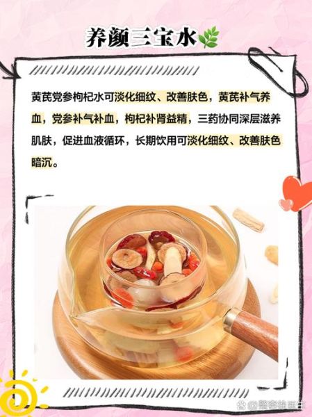 黄芪枸杞泡水喝的功效与副作用_适合什么人喝-第2张图片-山城妙识 黄芪枸杞泡水喝的功效与副作用_适合什么人喝-第2张图片-山城妙识