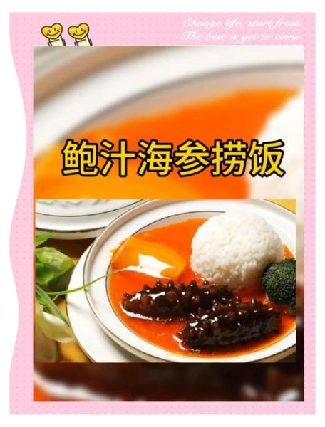 鲍鱼汁海参怎么做好吃_家常做法步骤详解-第3张图片-山城妙识 鲍鱼汁海参怎么做好吃_家常做法步骤详解-第3张图片-山城妙识