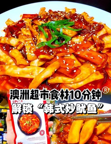 韩式辣炒鱿鱼怎么做_正宗辣炒鱿鱼做法-第1张图片-山城妙识 韩式辣炒鱿鱼怎么做_正宗辣炒鱿鱼做法-第1张图片-山城妙识