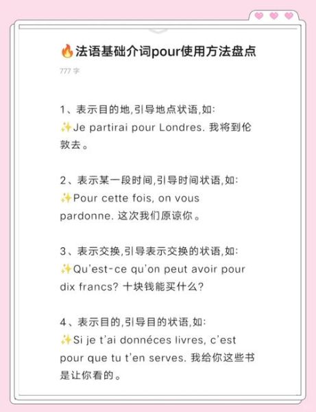 如何正确使用pour_pour和for的区别-第1张图片-山城妙识 如何正确使用pour_pour和for的区别-第1张图片-山城妙识