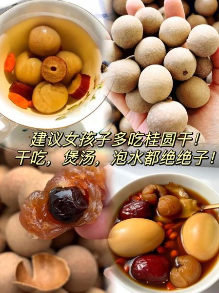 龙眼肉晒干方法_龙眼肉怎么晒才好吃-第2张图片-山城妙识 龙眼肉晒干方法_龙眼肉怎么晒才好吃-第2张图片-山城妙识