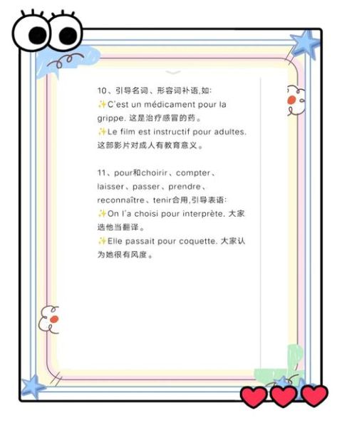 如何正确使用pour_pour和for的区别-第2张图片-山城妙识 如何正确使用pour_pour和for的区别-第2张图片-山城妙识