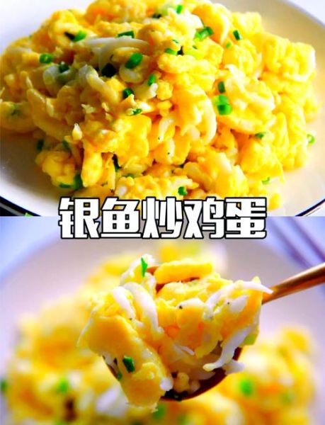 银鱼炒蛋怎么做好吃_银鱼炒蛋的正宗做法-第2张图片-山城妙识 银鱼炒蛋怎么做好吃_银鱼炒蛋的正宗做法-第2张图片-山城妙识
