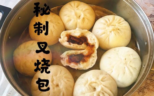 正宗广东叉烧包怎么做_叉烧包面点技巧-第3张图片-山城妙识 正宗广东叉烧包怎么做_叉烧包面点技巧-第3张图片-山城妙识