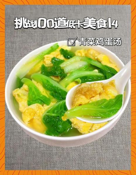 青菜汤的做法大全_青菜汤怎么做好喝-第1张图片-山城妙识