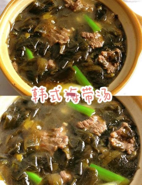 海带汤韩国_怎么做正宗海带汤-第3张图片-山城妙识 海带汤韩国_怎么做正宗海带汤-第3张图片-山城妙识
