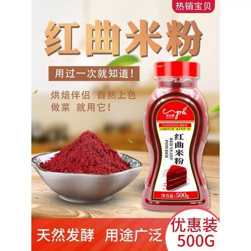 红曲粉是国家禁止用的吗_红曲粉使用规定-第2张图片-山城妙识 红曲粉是国家禁止用的吗_红曲粉使用规定-第2张图片-山城妙识