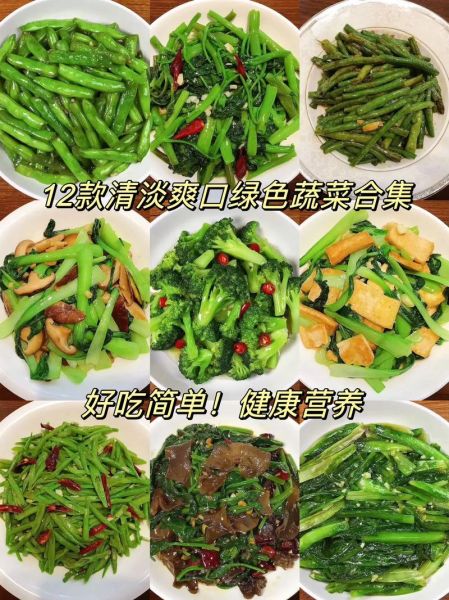 清淡菜有哪些_清淡菜怎么做才好吃-第3张图片-山城妙识 清淡菜有哪些_清淡菜怎么做才好吃-第3张图片-山城妙识