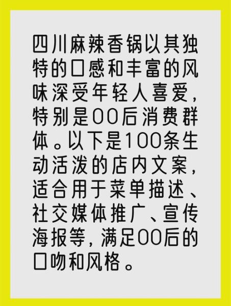 麻辣香锅外卖五星好评怎么写_外卖麻辣香锅好评模板-第3张图片-山城妙识 麻辣香锅外卖五星好评怎么写_外卖麻辣香锅好评模板-第3张图片-山城妙识