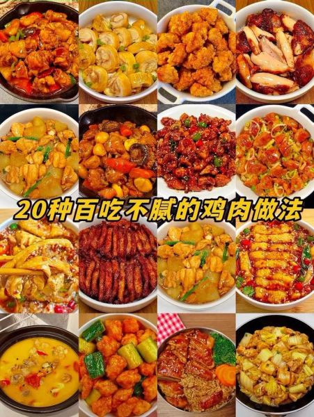 鸡的做法大全家常菜做法_鸡怎么做好吃又简单-第1张图片-山城妙识 鸡的做法大全家常菜做法_鸡怎么做好吃又简单-第1张图片-山城妙识