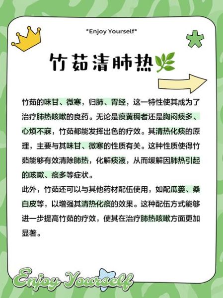 竹茹的功效与作用及禁忌_竹茹主治哪些病-第3张图片-山城妙识 竹茹的功效与作用及禁忌_竹茹主治哪些病-第3张图片-山城妙识