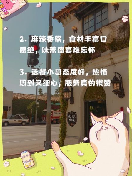 麻辣香锅外卖五星好评怎么写_外卖麻辣香锅好评模板-第2张图片-山城妙识 麻辣香锅外卖五星好评怎么写_外卖麻辣香锅好评模板-第2张图片-山城妙识