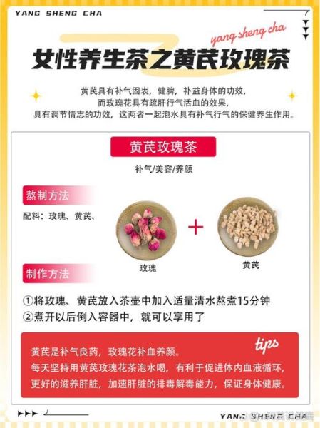女人养生茶有哪些_女人养生茶怎么喝效果最好-第3张图片-山城妙识 女人养生茶有哪些_女人养生茶怎么喝效果最好-第3张图片-山城妙识