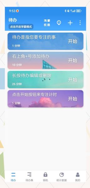 番茄todo社区怎么下载_番茄todo社区下载教程-第3张图片-山城妙识 番茄todo社区怎么下载_番茄todo社区下载教程-第3张图片-山城妙识