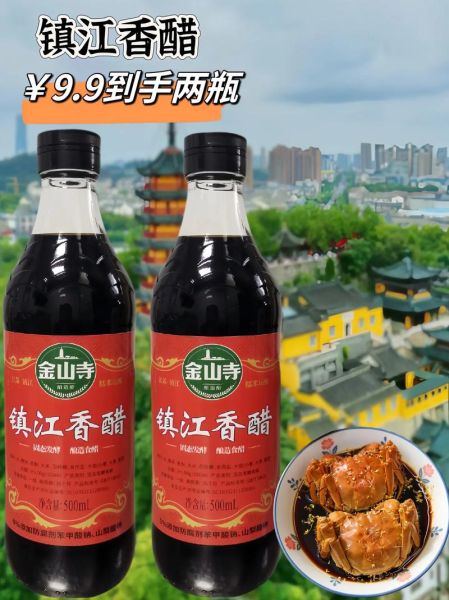 镇江特产有哪些值得买_镇江香醋和肴肉怎么选-第2张图片-山城妙识