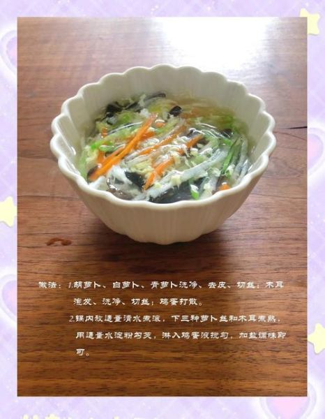 萝卜丝汤怎么做好喝_萝卜丝汤的功效与作用-第2张图片-山城妙识 萝卜丝汤怎么做好喝_萝卜丝汤的功效与作用-第2张图片-山城妙识