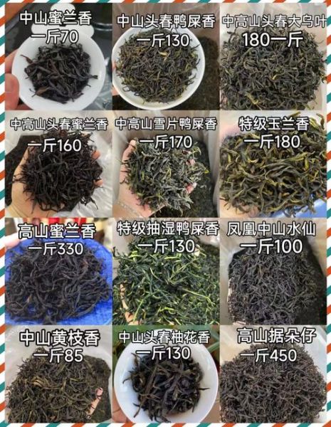 单枞茶的功效与作用_单枞茶适合什么人喝-第2张图片-山城妙识 单枞茶的功效与作用_单枞茶适合什么人喝-第2张图片-山城妙识