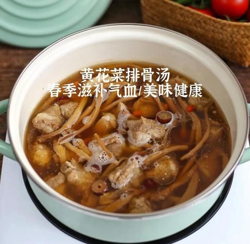 黄花菜汤的做法坐月子_黄花菜汤下奶吗-第3张图片-山城妙识 黄花菜汤的做法坐月子_黄花菜汤下奶吗-第3张图片-山城妙识